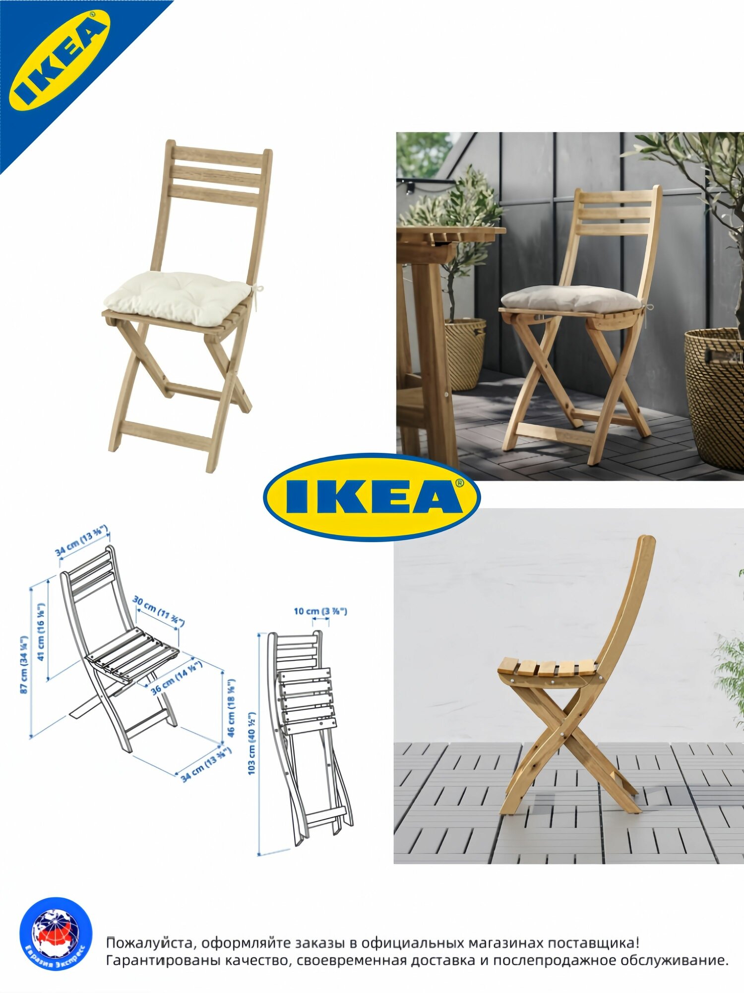 Садовый стул