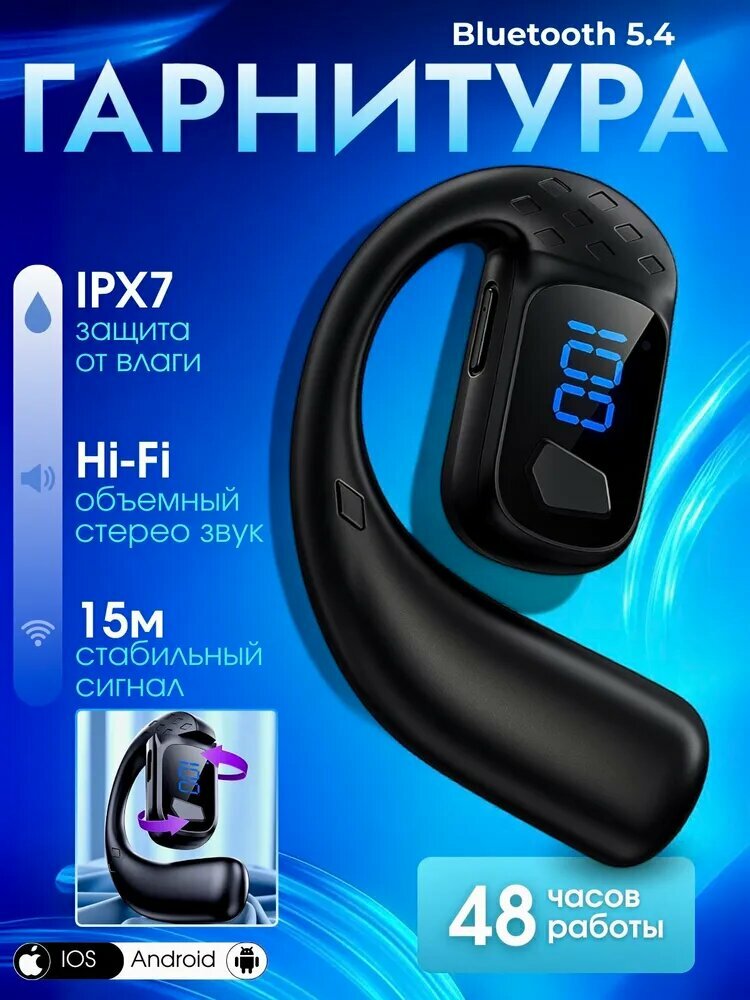 Гарнитура блютуз для водителя с микрофоном / Гарнитура bluetooth для телефона с шумоподавлением