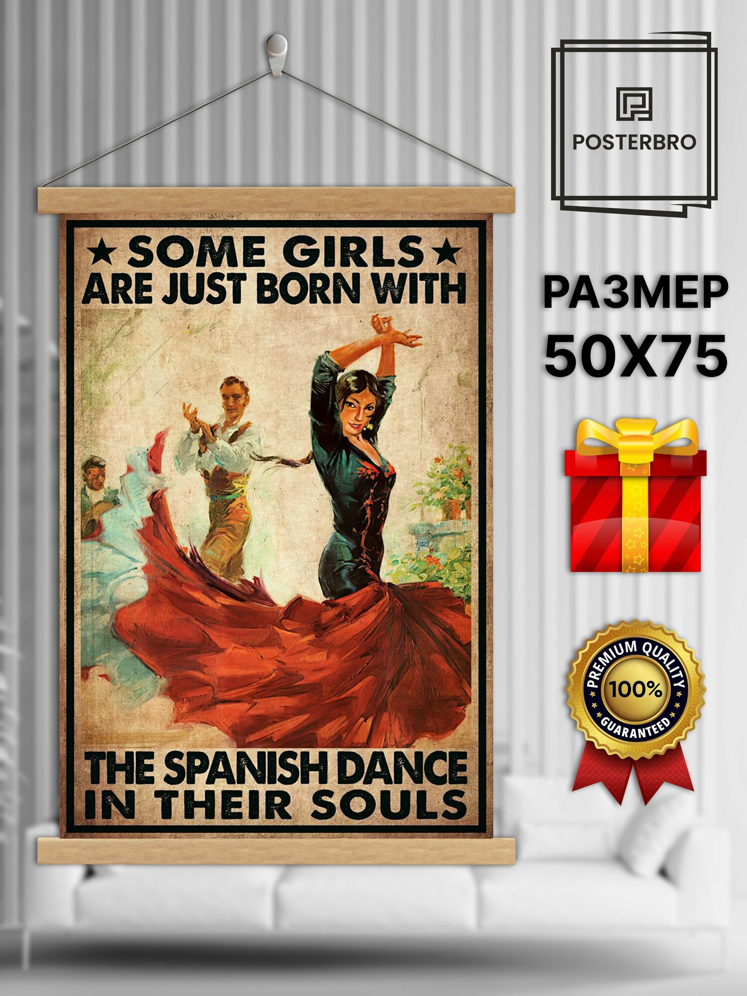Постер интерьерный с магнитным подвесом Танцы, 50*75 винтажная картина