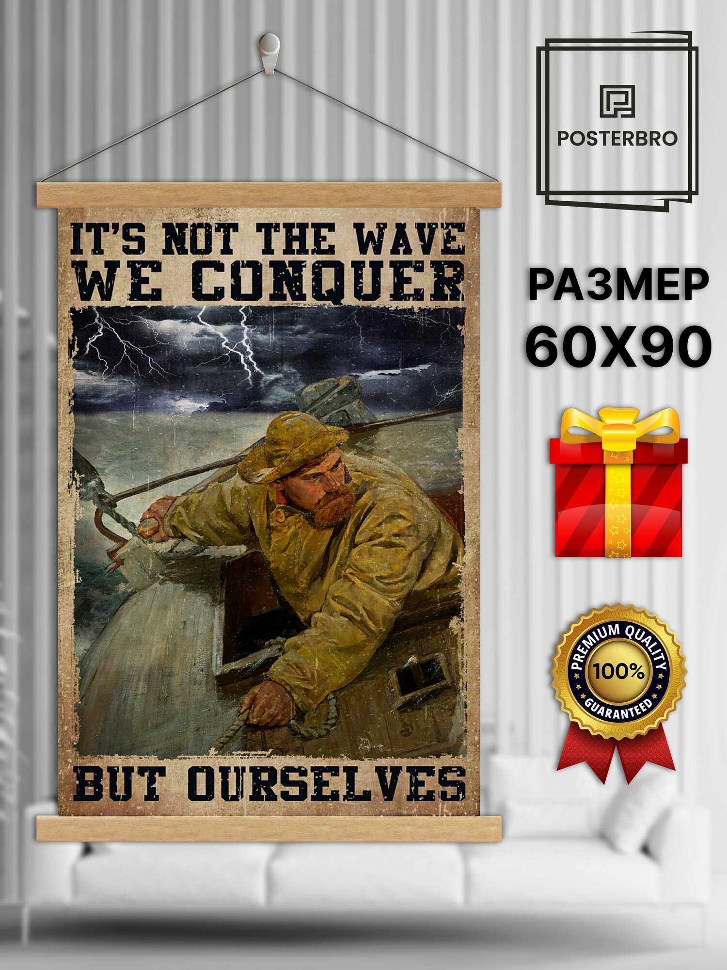 Постер на стену Posterbro интерьерный Море, 60*90 в магнитной рамке