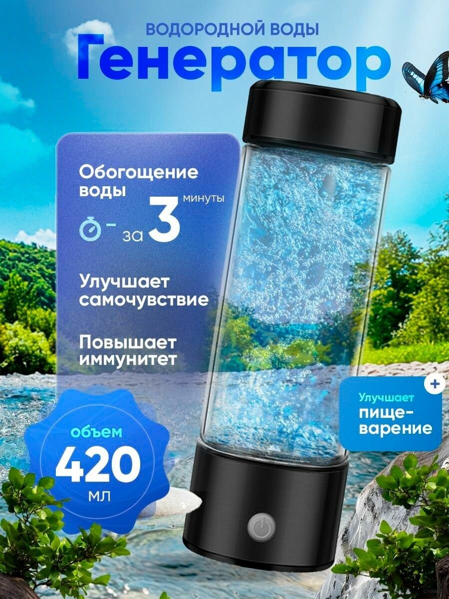 Активатор воды