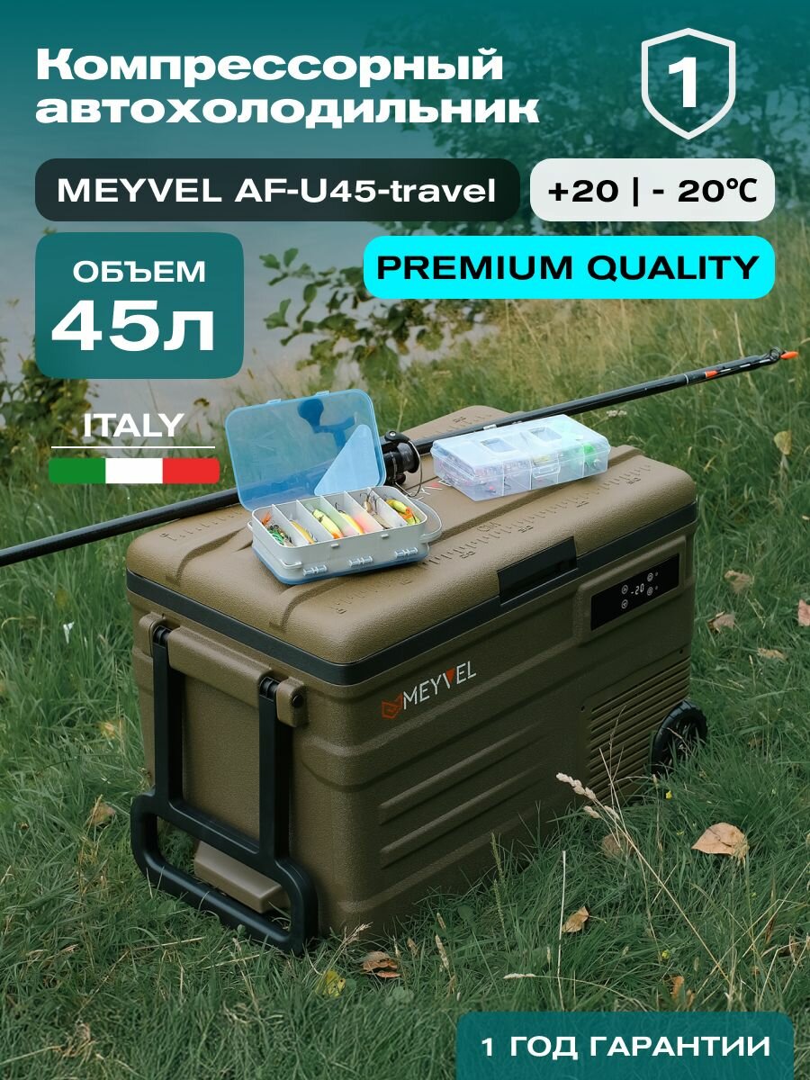 Автохолодильник компрессорный Meyvel AF-U45-travel/ Автохолодильник 12в 24в на 45 литров