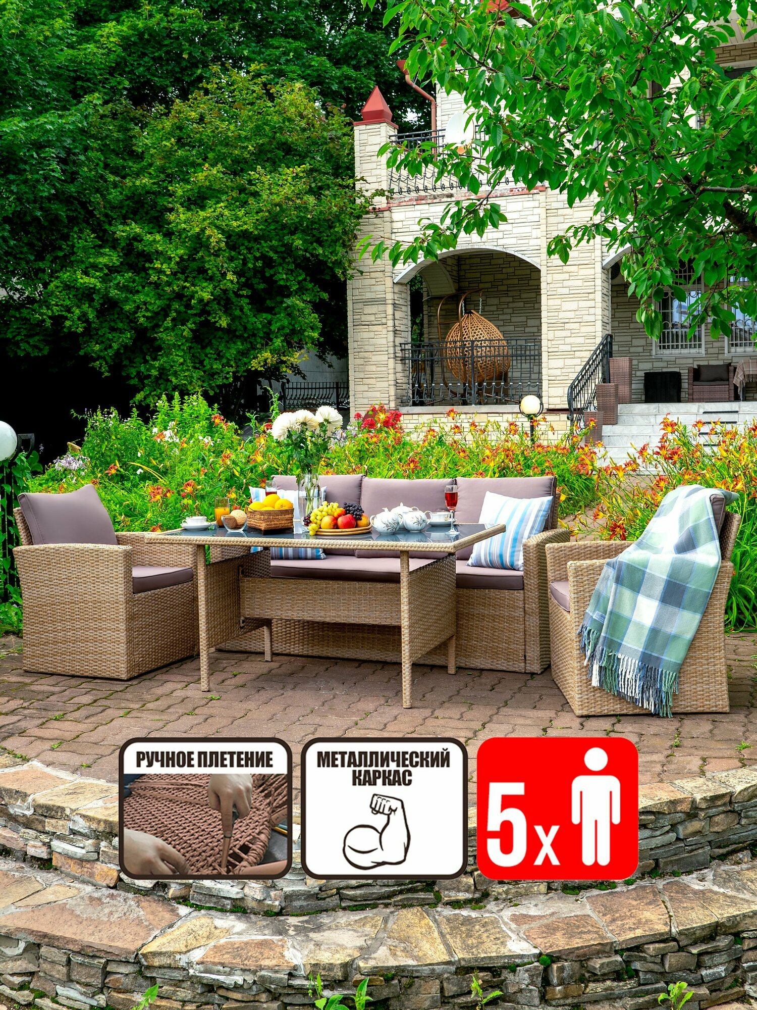 Комплект для обеда и отдыха из искусственного ротанга Палермо-5 (Palermo-5), пшеничный