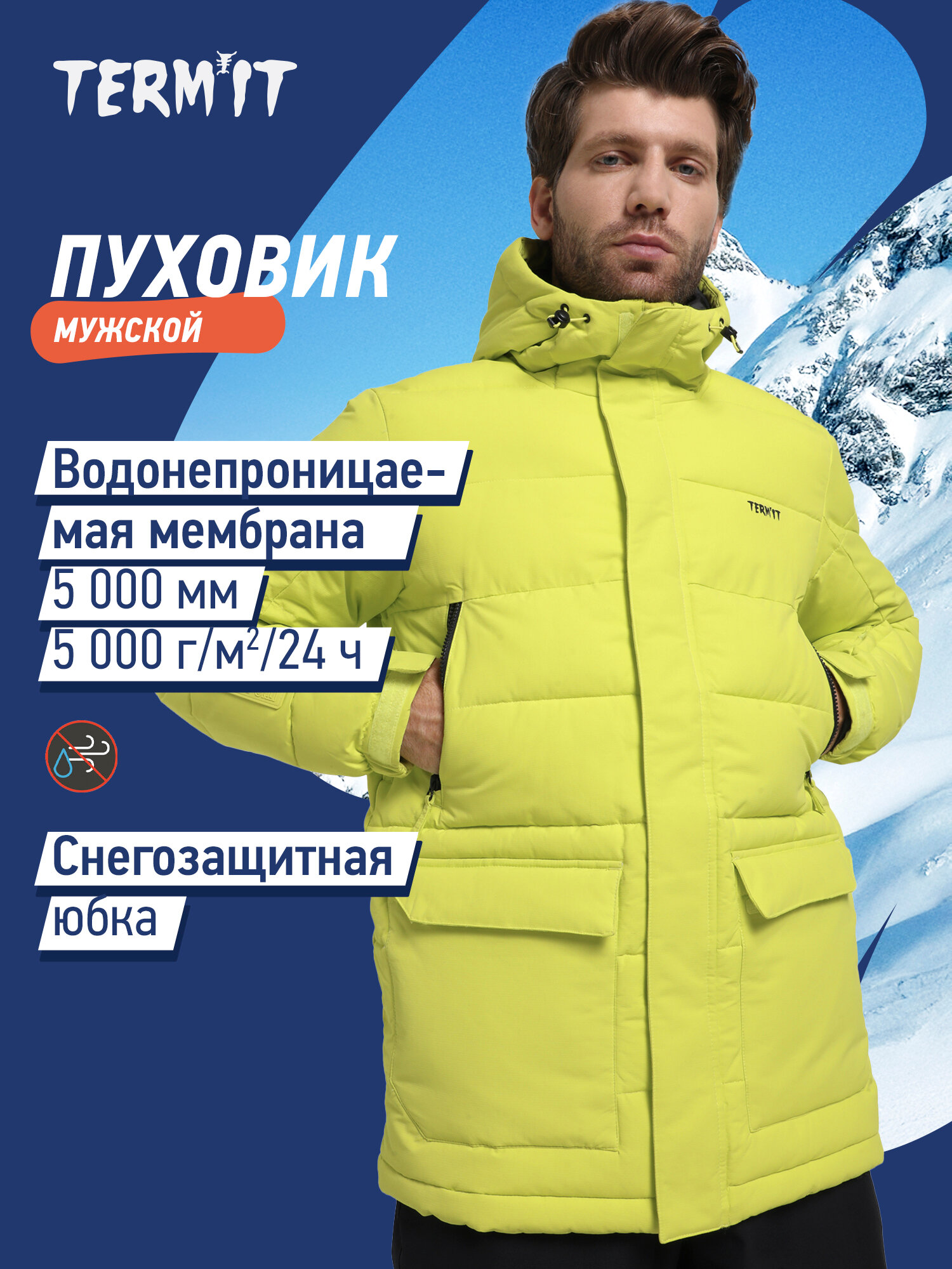 Ветровка Infinity Male 5k/5k Fakedown Jacket