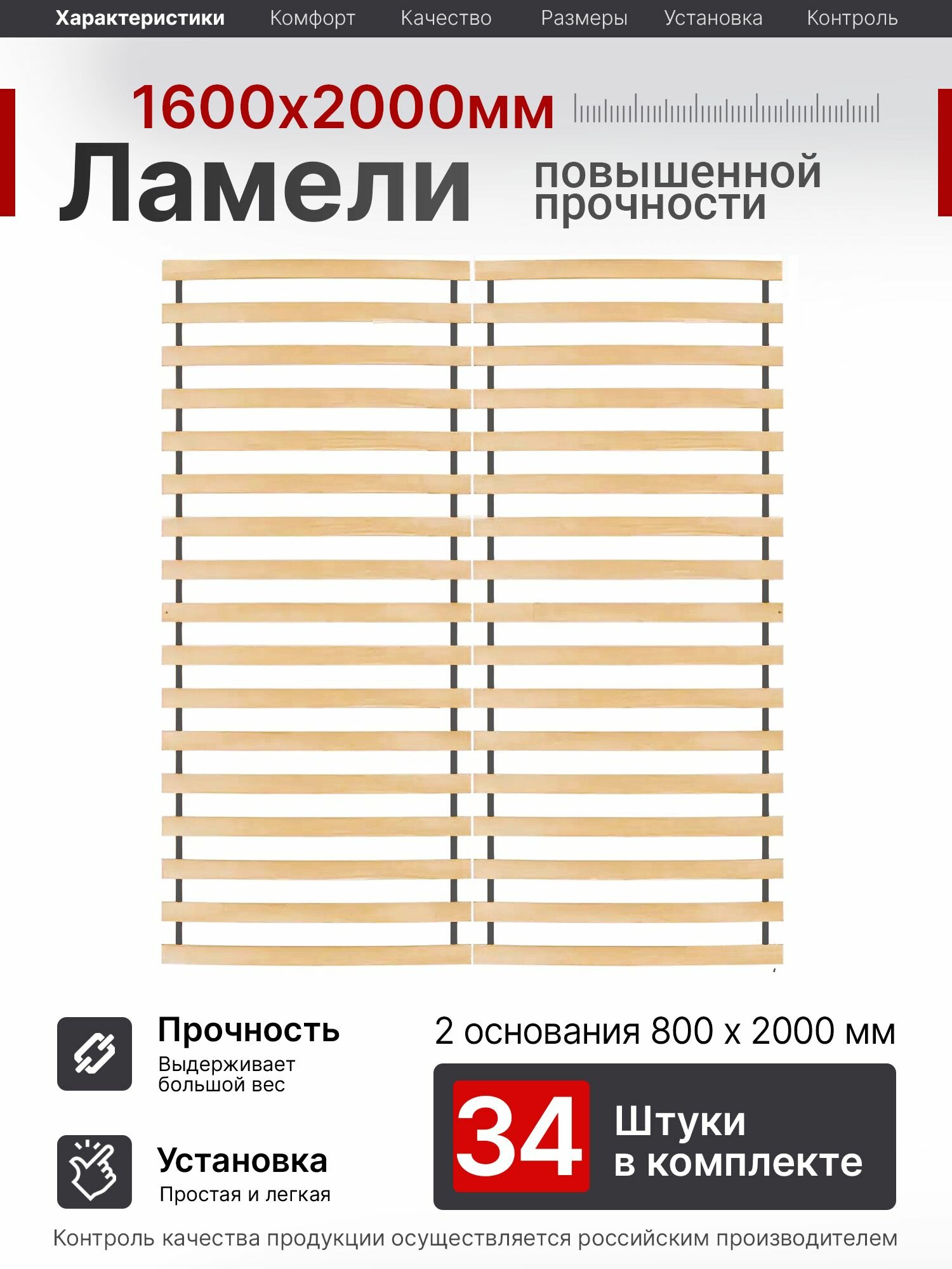 Бескаркасное ортопедическое основание для кровати, ламели для кровати 1600х2000мм