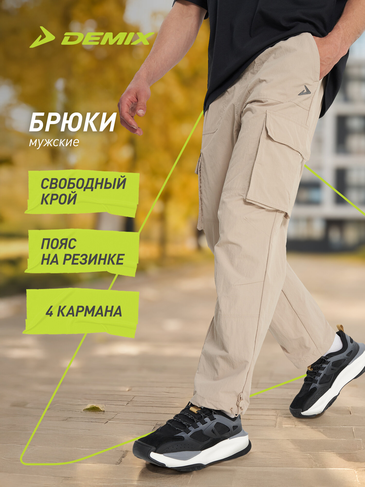 Брюки карго M D Workday Woven Pants