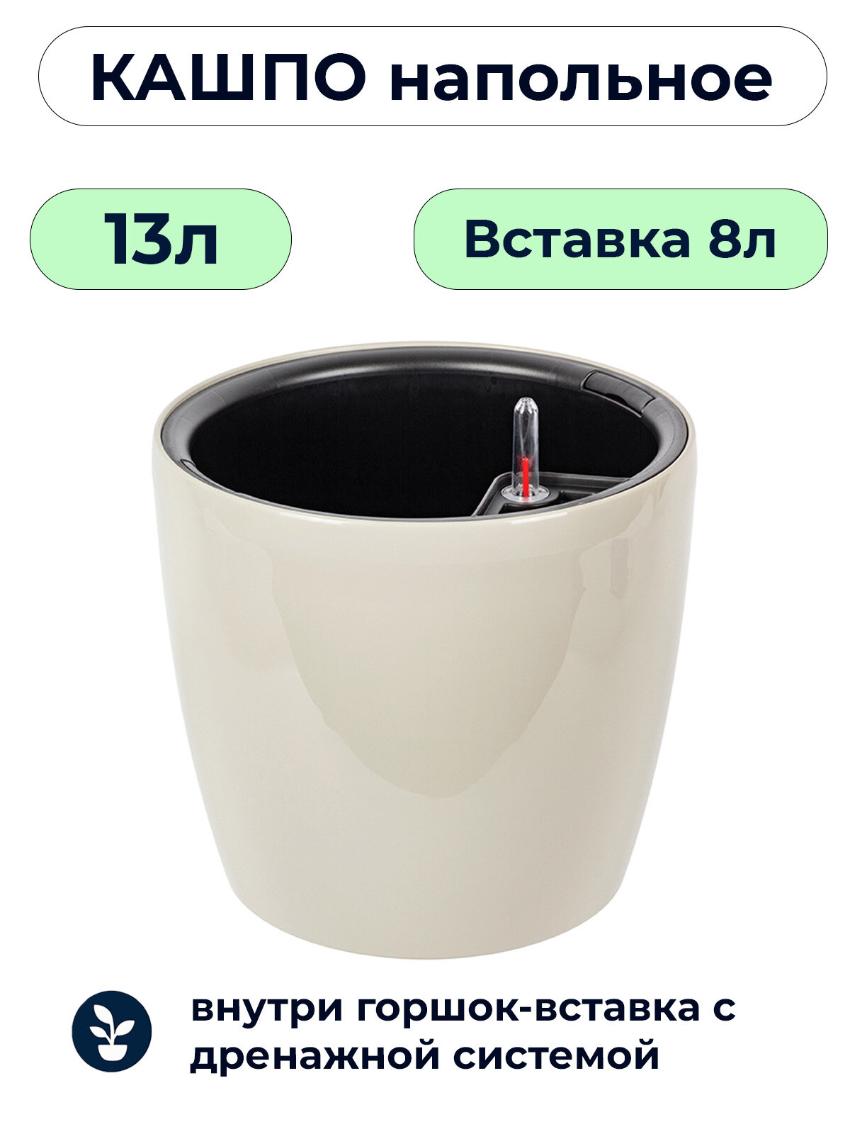 Кашпо для цветов 13л с автополивом Анфа
