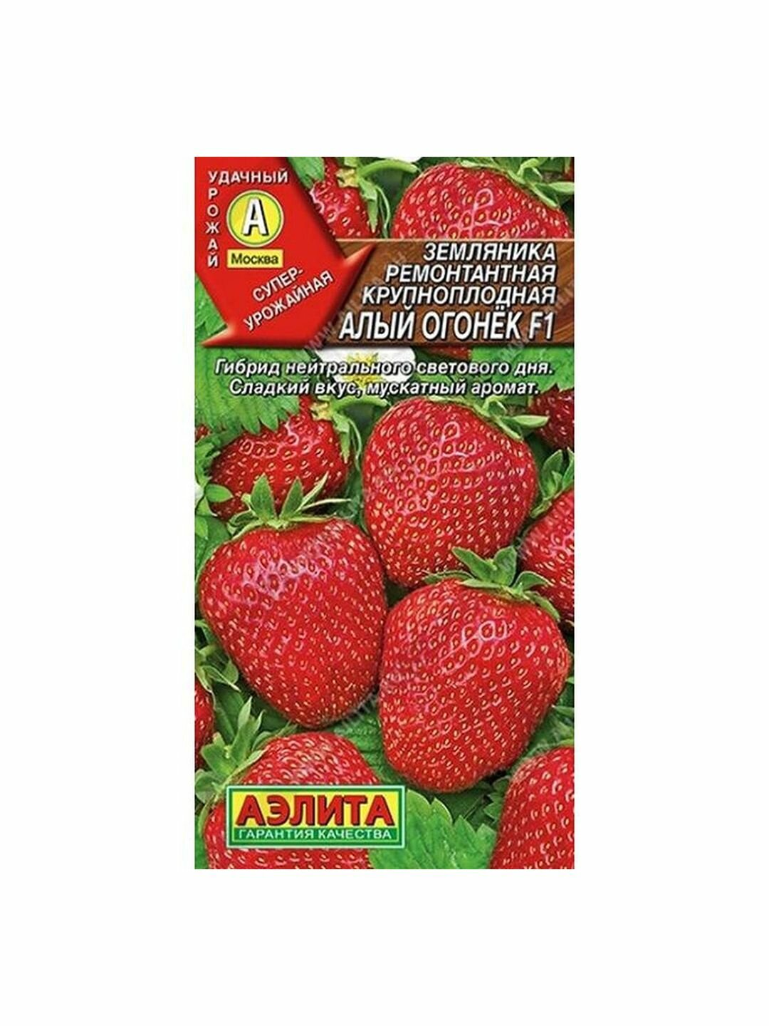 Семена Земляника Алый огонек F1, Аэлита, 1 пачка - 10 семян