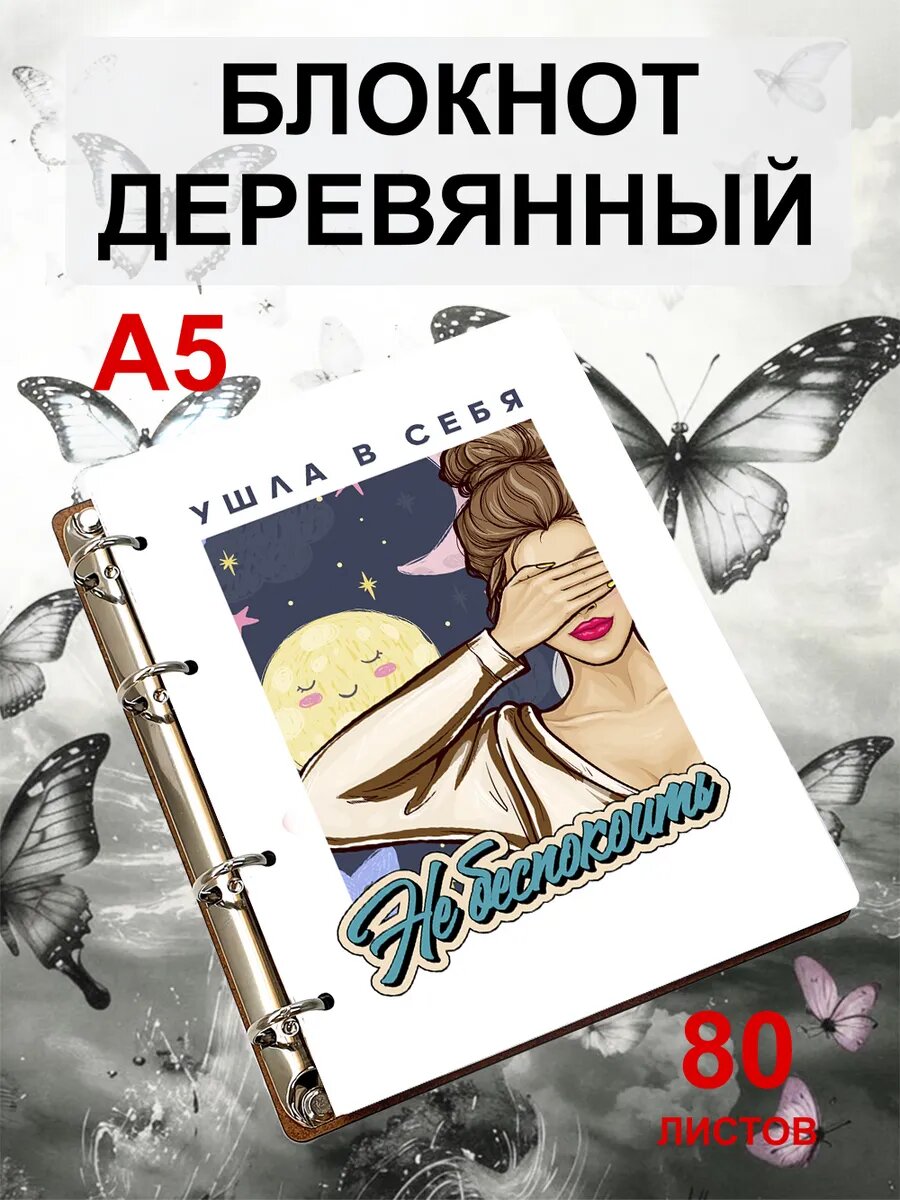 Блокнот A5 деревянный, со сменным блоком, листы в точку