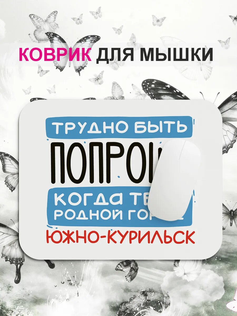 Коврик для мышки с принтом