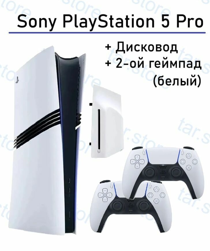 Sony PlayStation 5 Pro Digital Edition 2ТБ + Дисковод + Второй белый геймпад, Переходник РФ в подарок