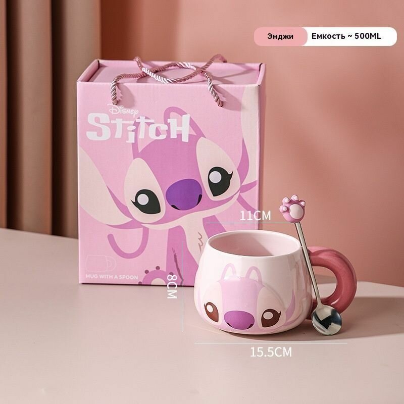 Кружка "Stich", 300 мл, 1 шт