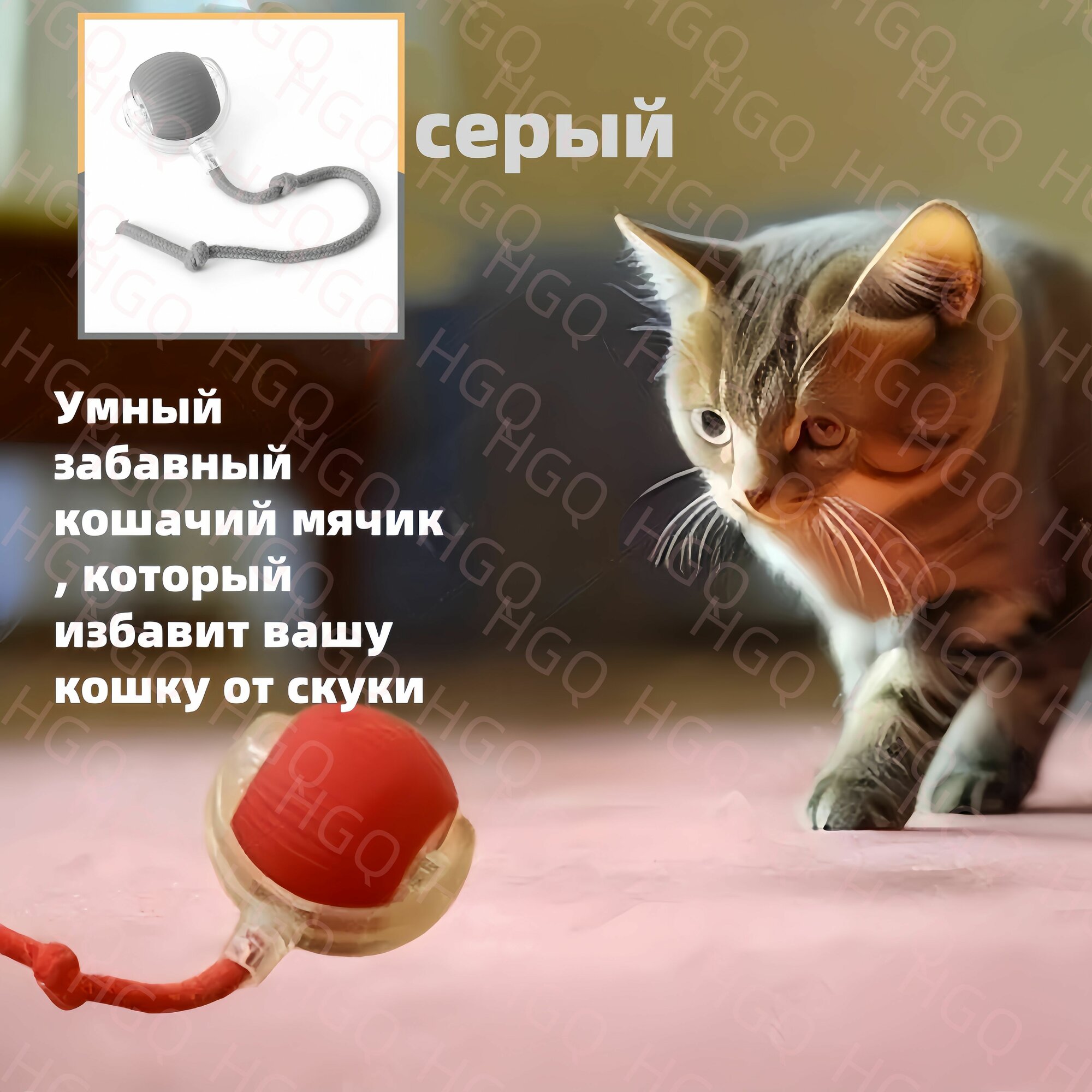 Интерактивный мяч для кошек VNG, силиконовый, цвет серый, 55г