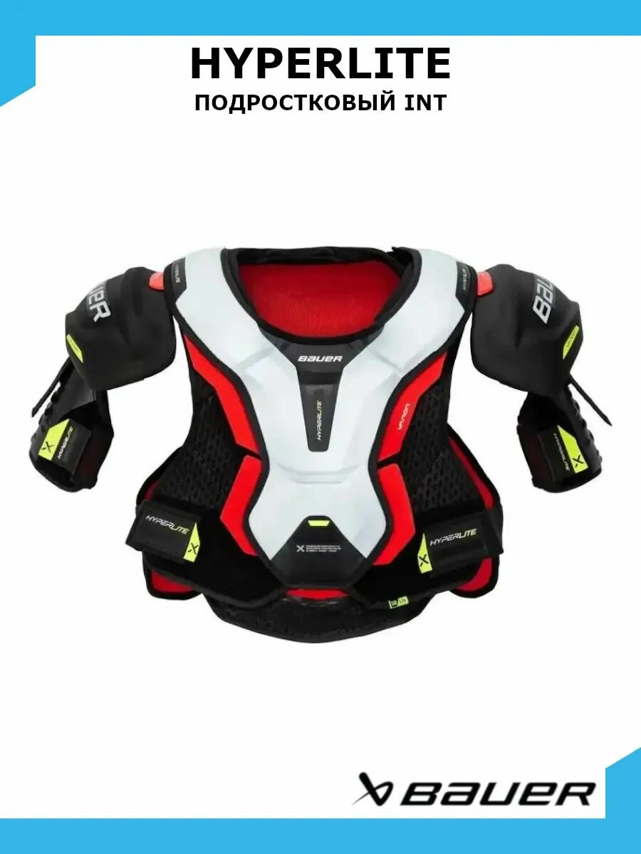 Нагрудник хоккейный BAUER Vapor Hyperlite S22 INT р. M