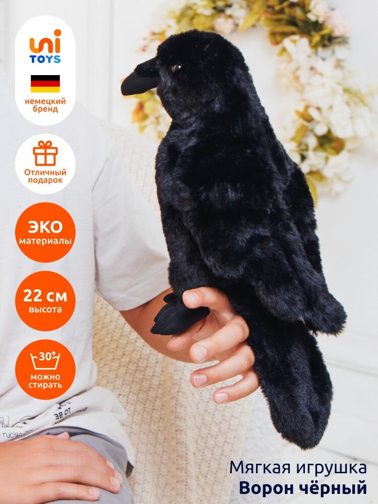Leosco мягкая игрушка Ворон черный, высота 22 см, реалистичный дизайн