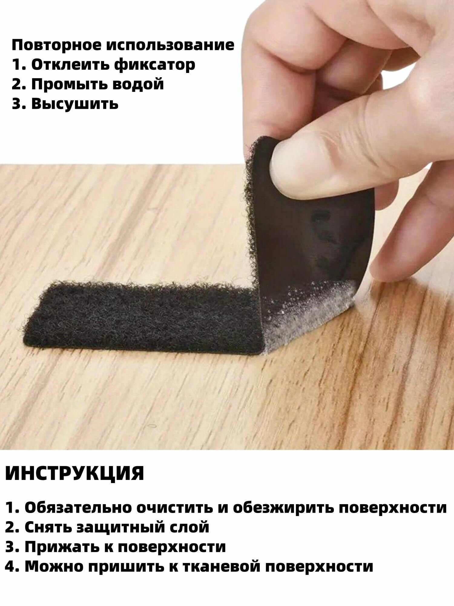 Липучки самоклеящиеся для ковра, липучки фиксаторы, фиксаторы для ковров противоскользящие, держатели универсальные, белый 20 шт, NTGOODT