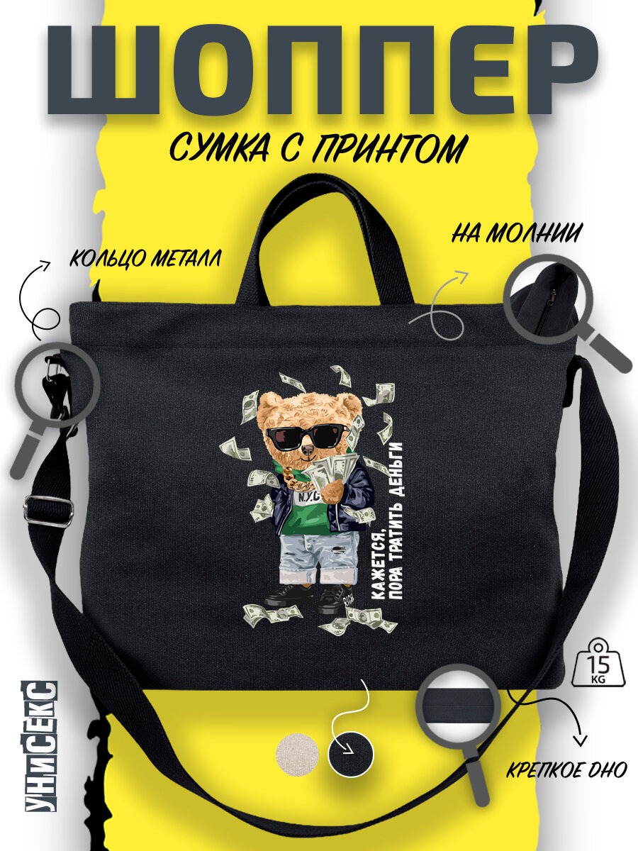 Сумка  шоппер y2k через плечо медведь и деньги