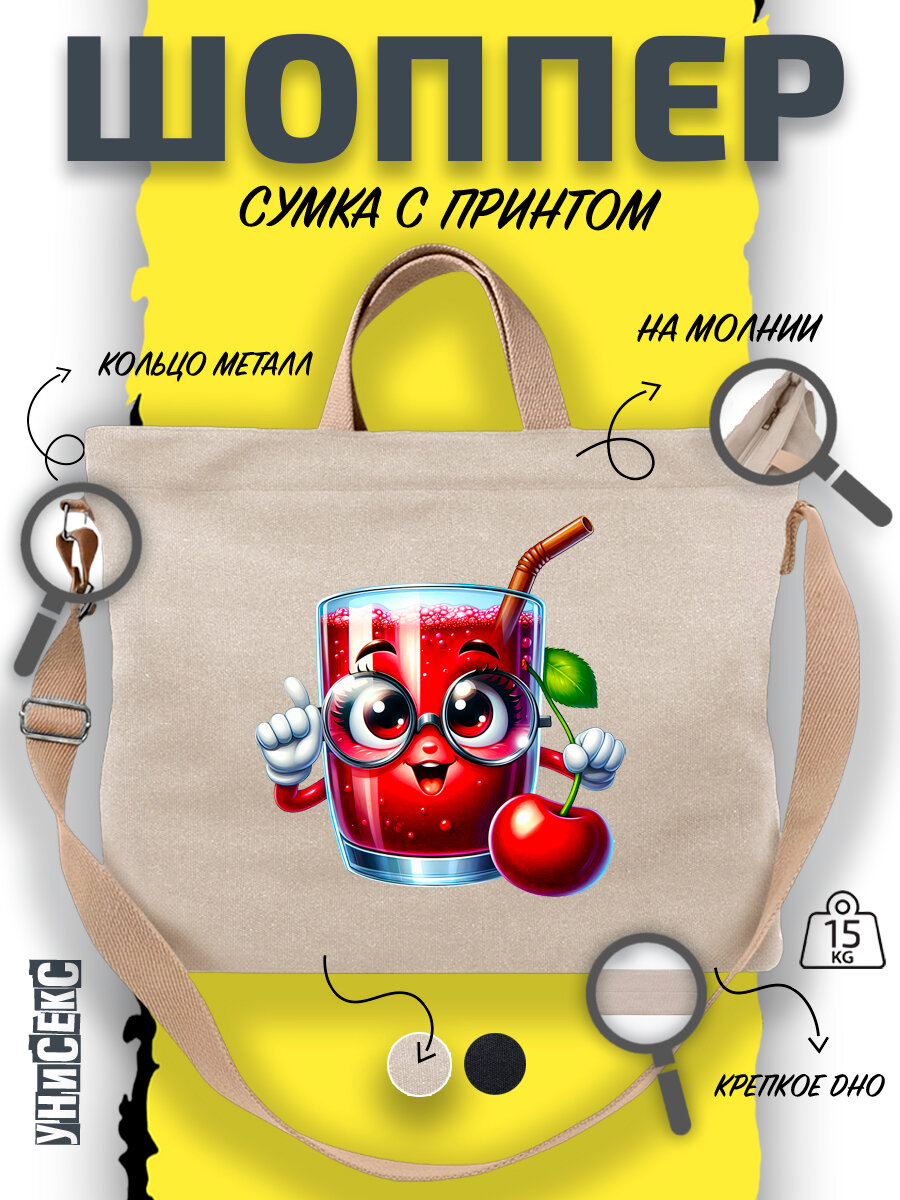 Сумка  шоппер y2k через плечо вишня