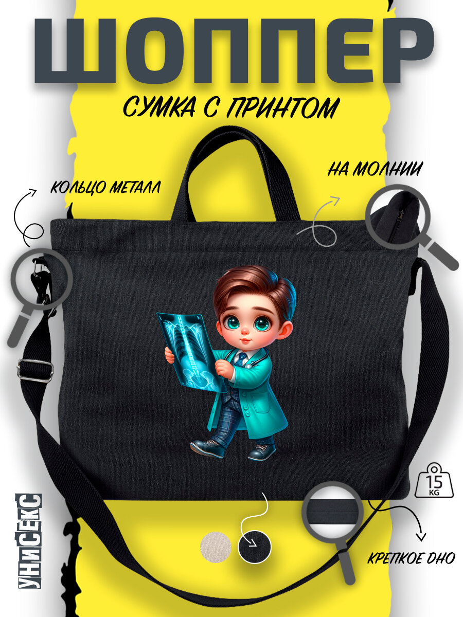 Сумка  шоппер y2k через плечо с мальчиком врачом