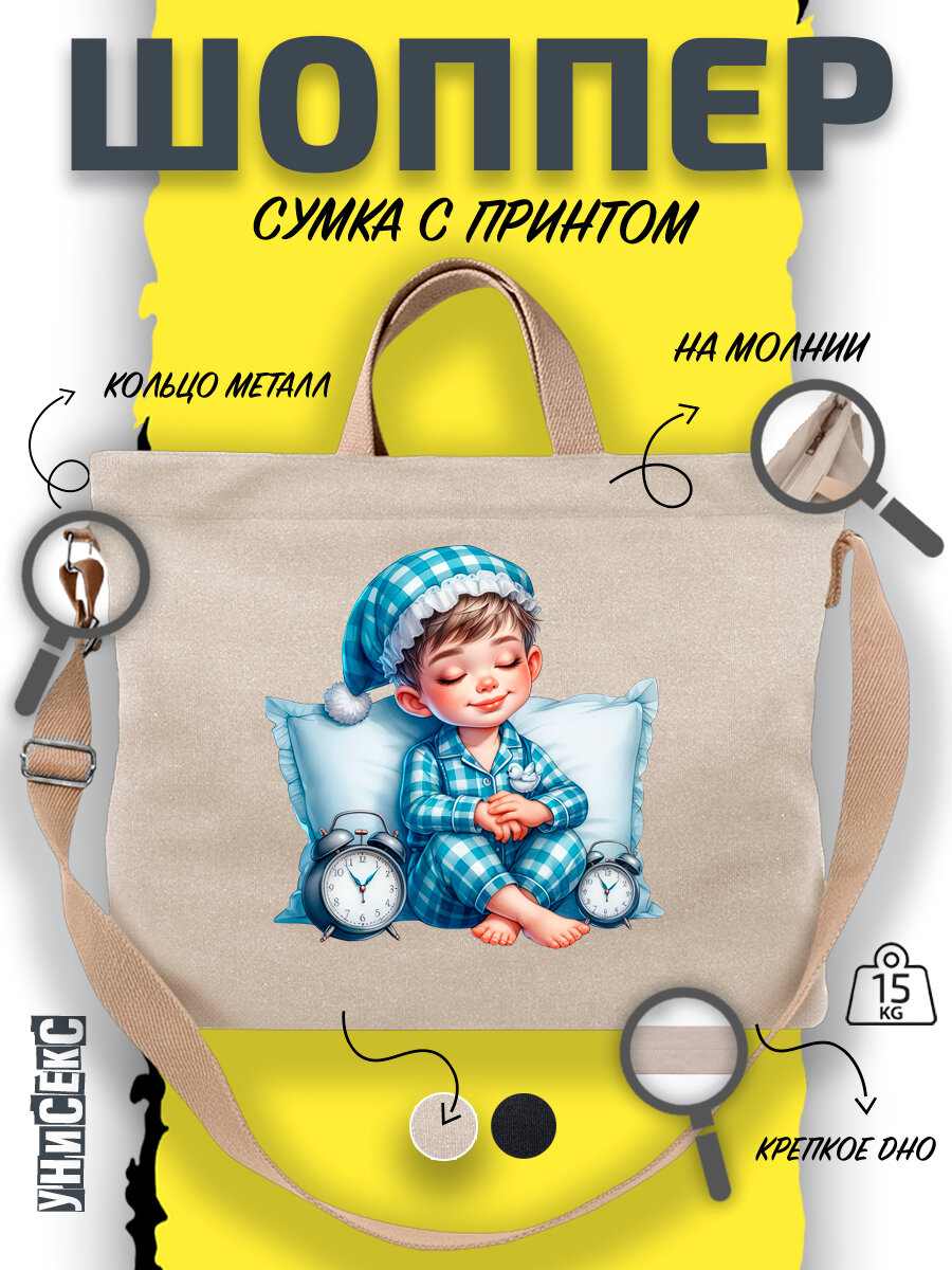 Сумка  шоппер y2k через плечо ребенок в пижаме