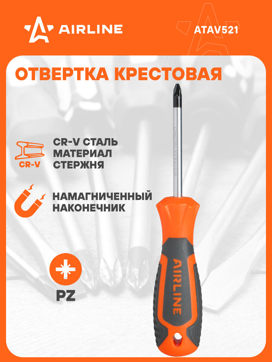Отвертка 2 шт крестовая, PZ2x75 мм, магнитный наконечник, пластиковый подвес, для автосервиса, ремонта электроники AIRLINE ATAV521