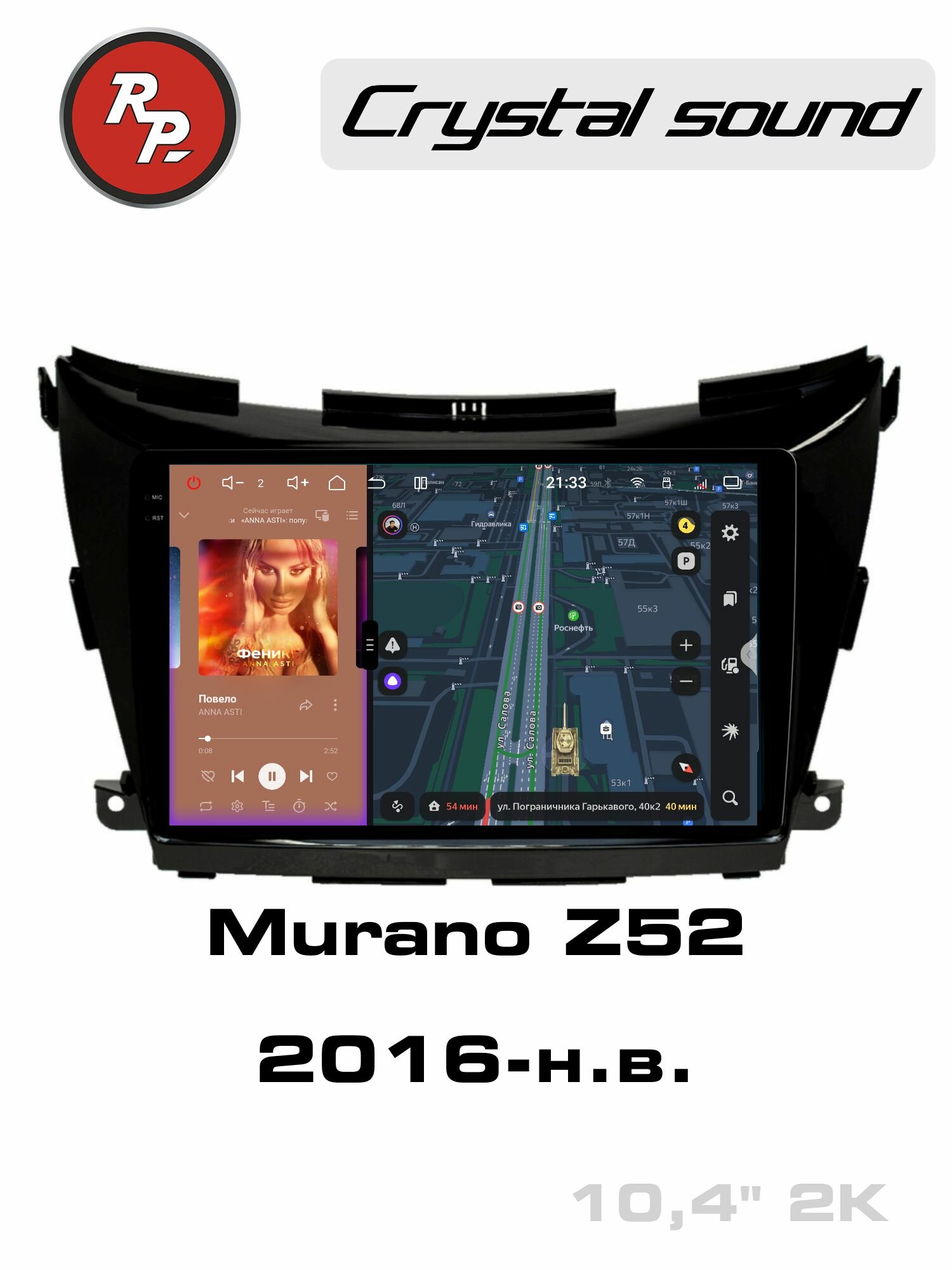 Автомагнитола RedPower 85311 для Nissan Murano Z52 (2016-2022) 8/256