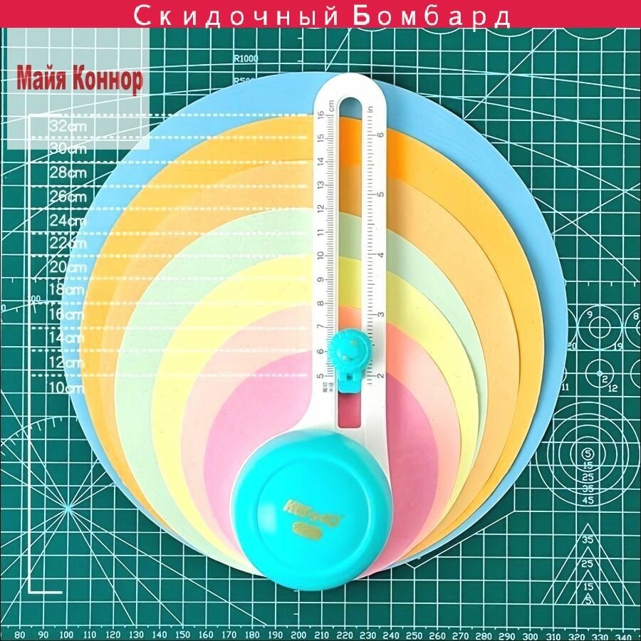 Резак Для Бумаги