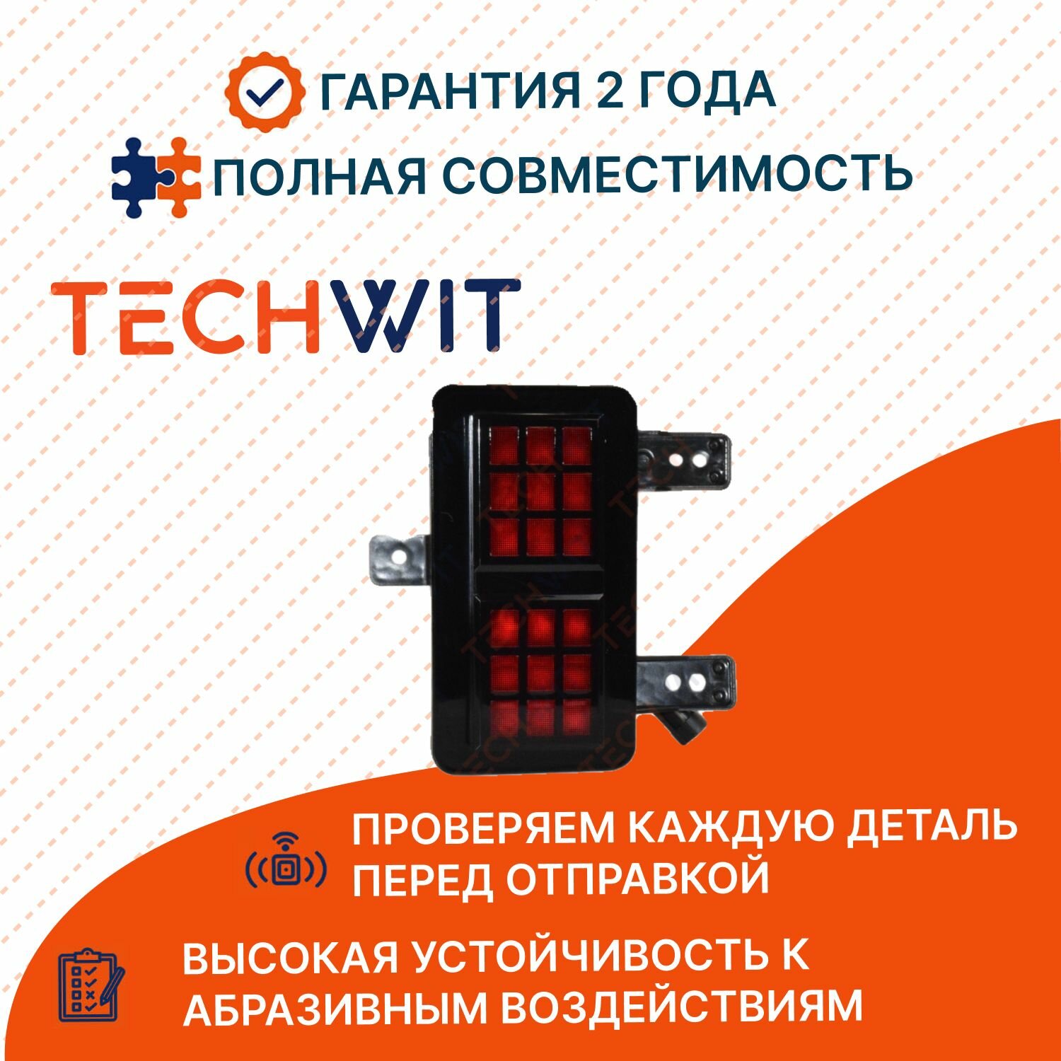 Jetour Traveller I фара противотуманная правая задняя F26-4416040 Джетур Трэвеллер I 2023-2024 TECHWIT