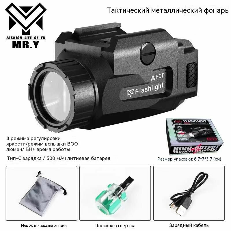 Тактический мини-фонарь перезаряжаемый, 2 режима освещения