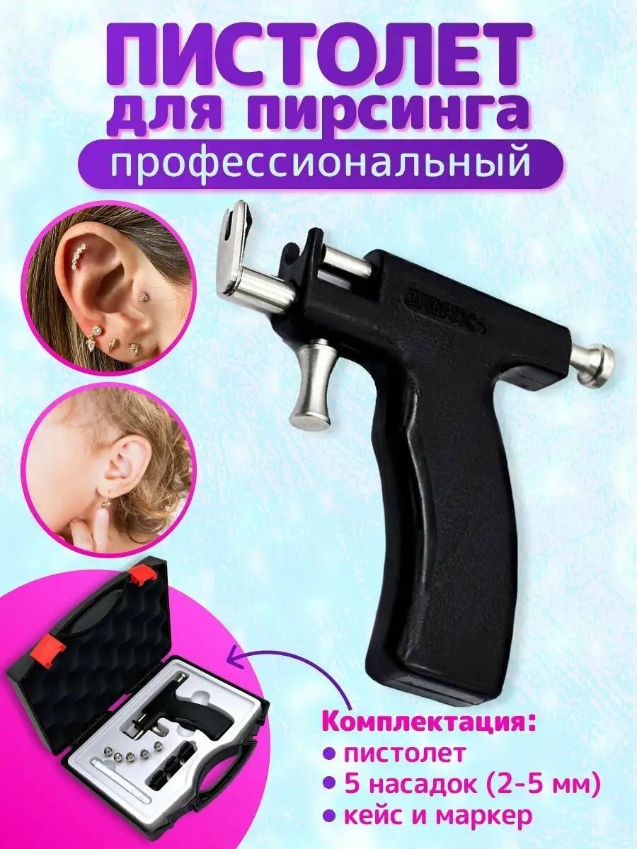 Иглы для пирсинга