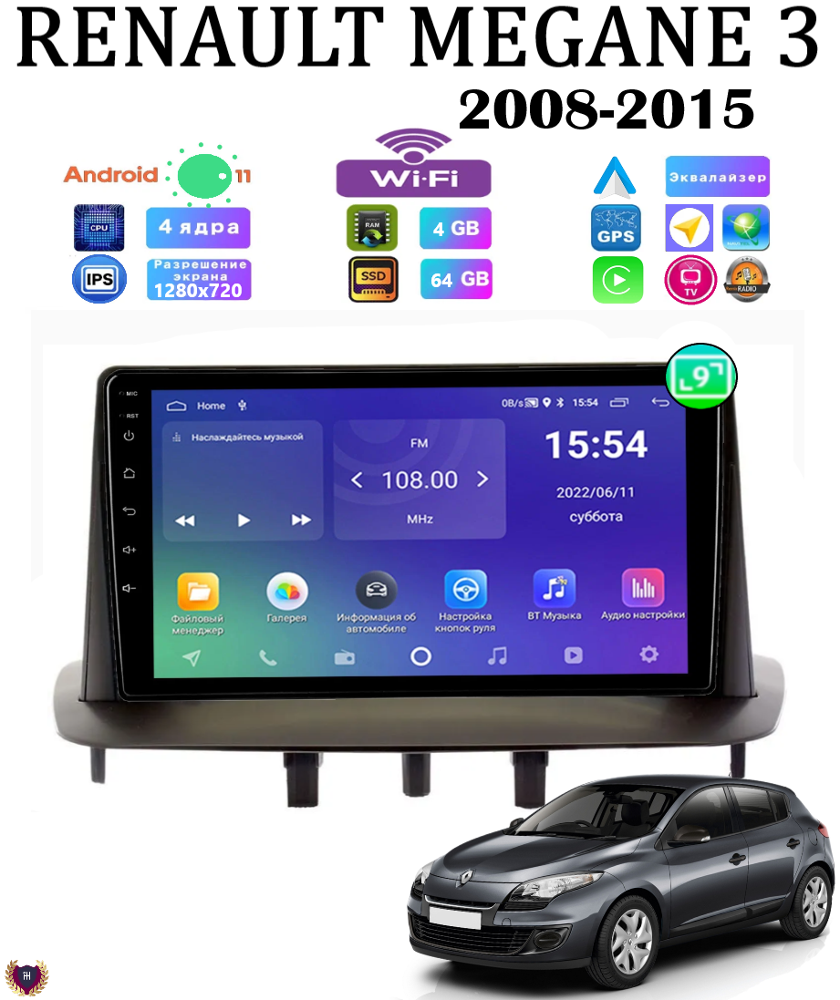 Автомагнитола для Renault Megane 3/Рено Меган (2008-2015), Android 11, 4/64 GB, Bluetooth, WiFi, CarPlay, GPS, поддержка кнопок на руле