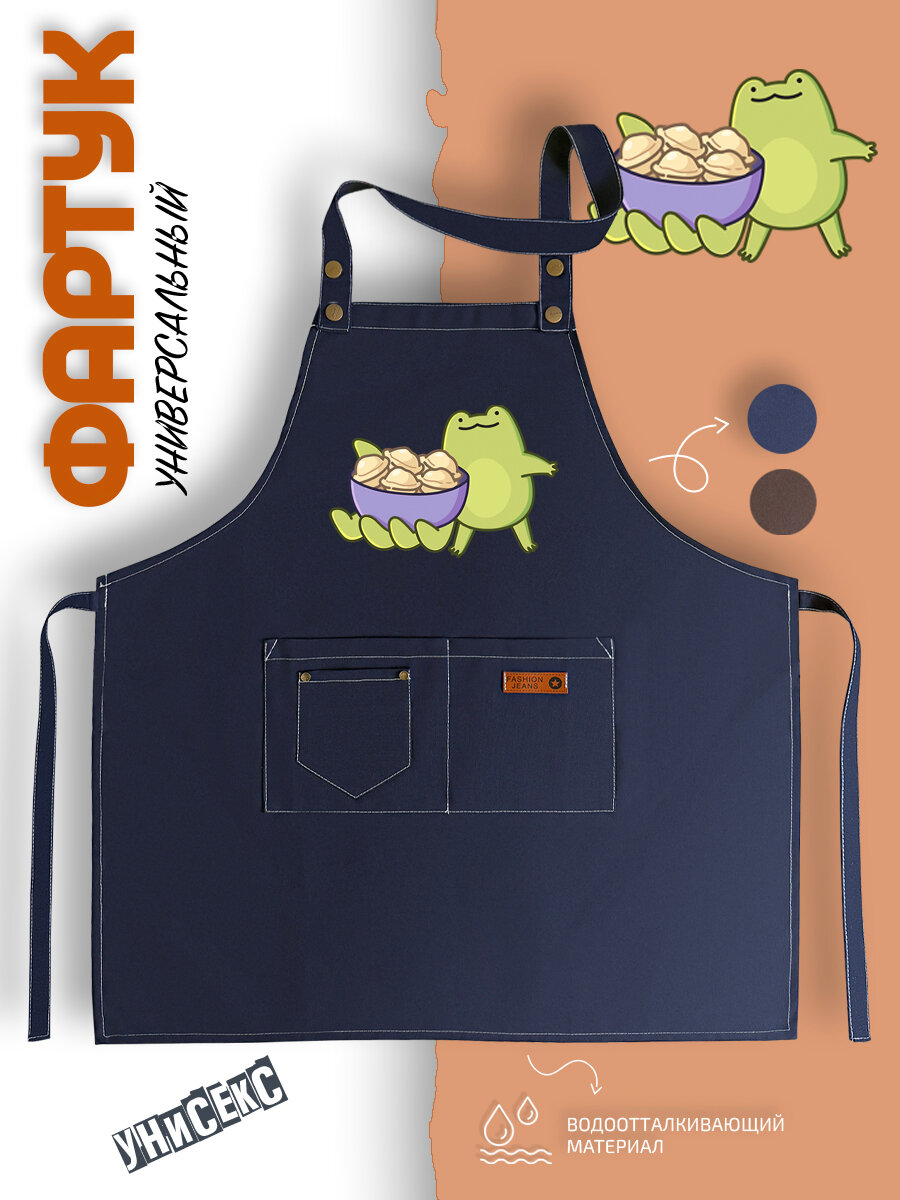 Фартук кухонный с лягушкой и пельменями прикол универсальный с принтом поварской
