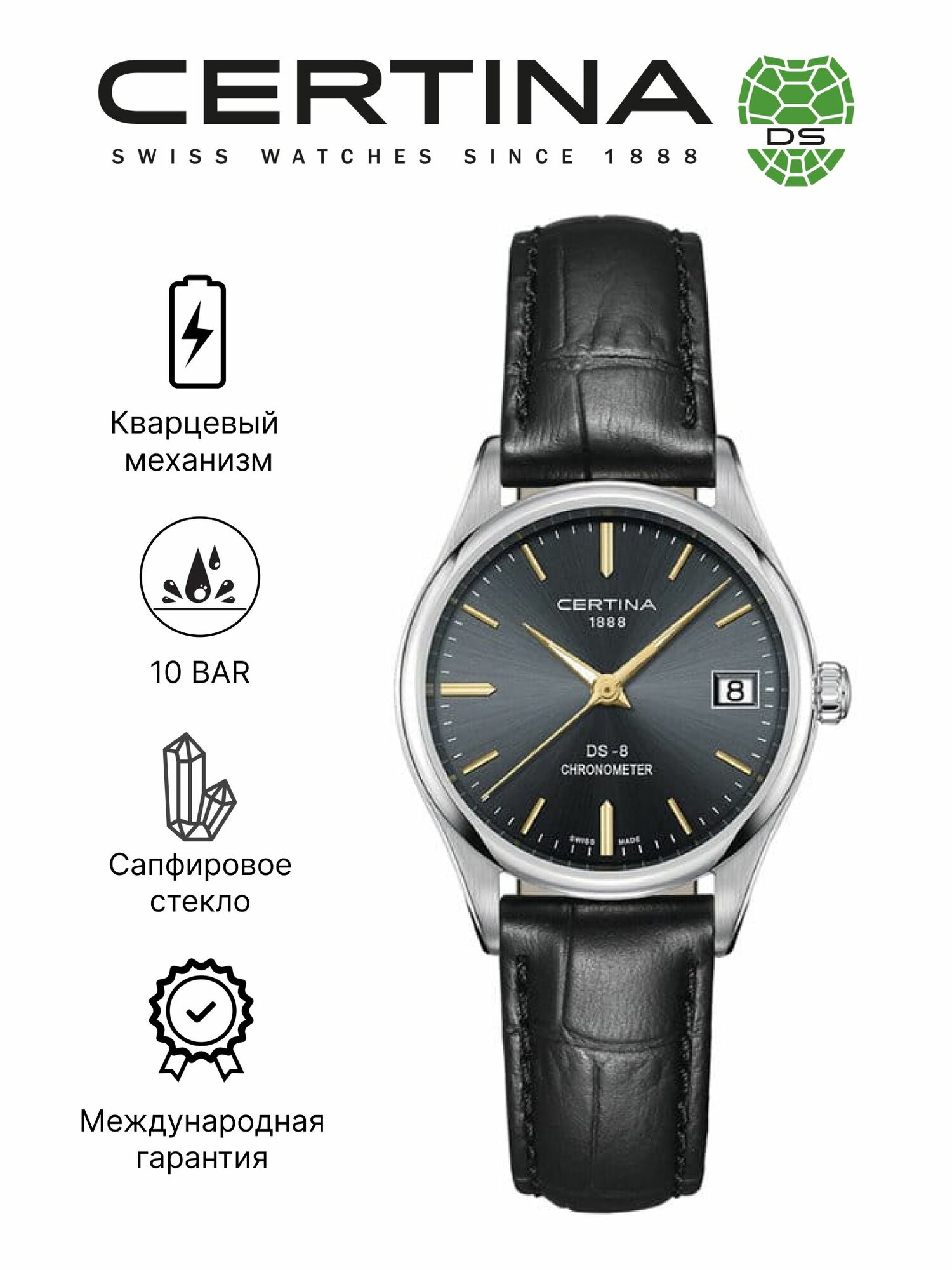 Наручные часы