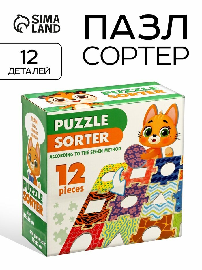 Пазл - сортер, 12 деталей, по методике Эдуарда Сегена