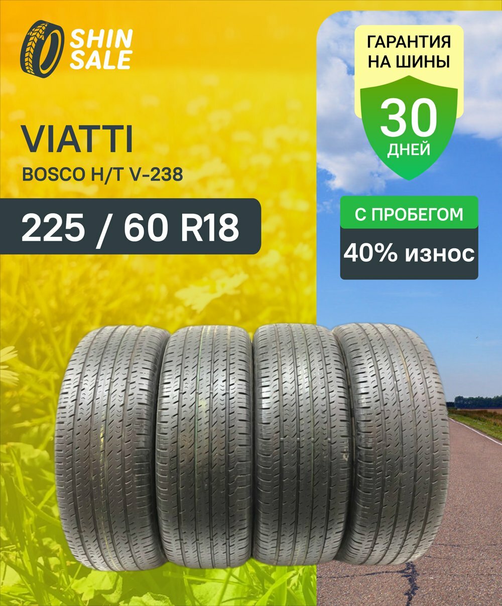 Летние БУ шины Viatti Bosco H/T V-238 225/60 R18 35.0% износ T0150413