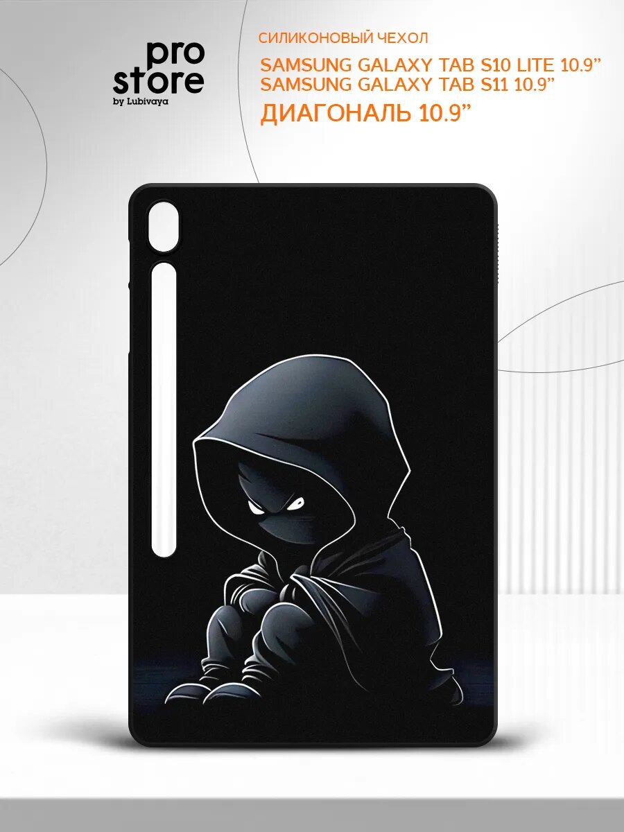 Чехол для планшета на Samsung Galaxy Tab S10 Lite, Самсунг Галакси Таб С10 Лайт, противоударный, с принтом