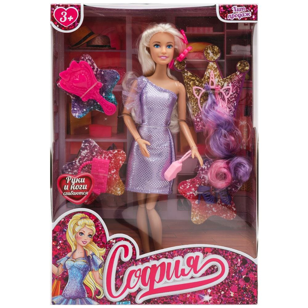 Кукла шарнирная, София, с аксессуарами, 29 см. Карапуз 66001-BFSET10-S-BB