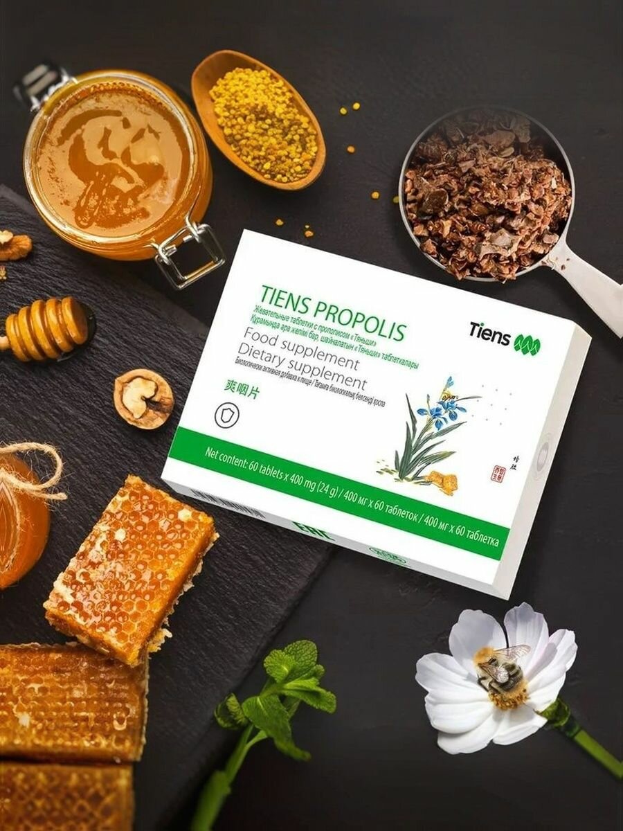 Прополис "Тяньши"