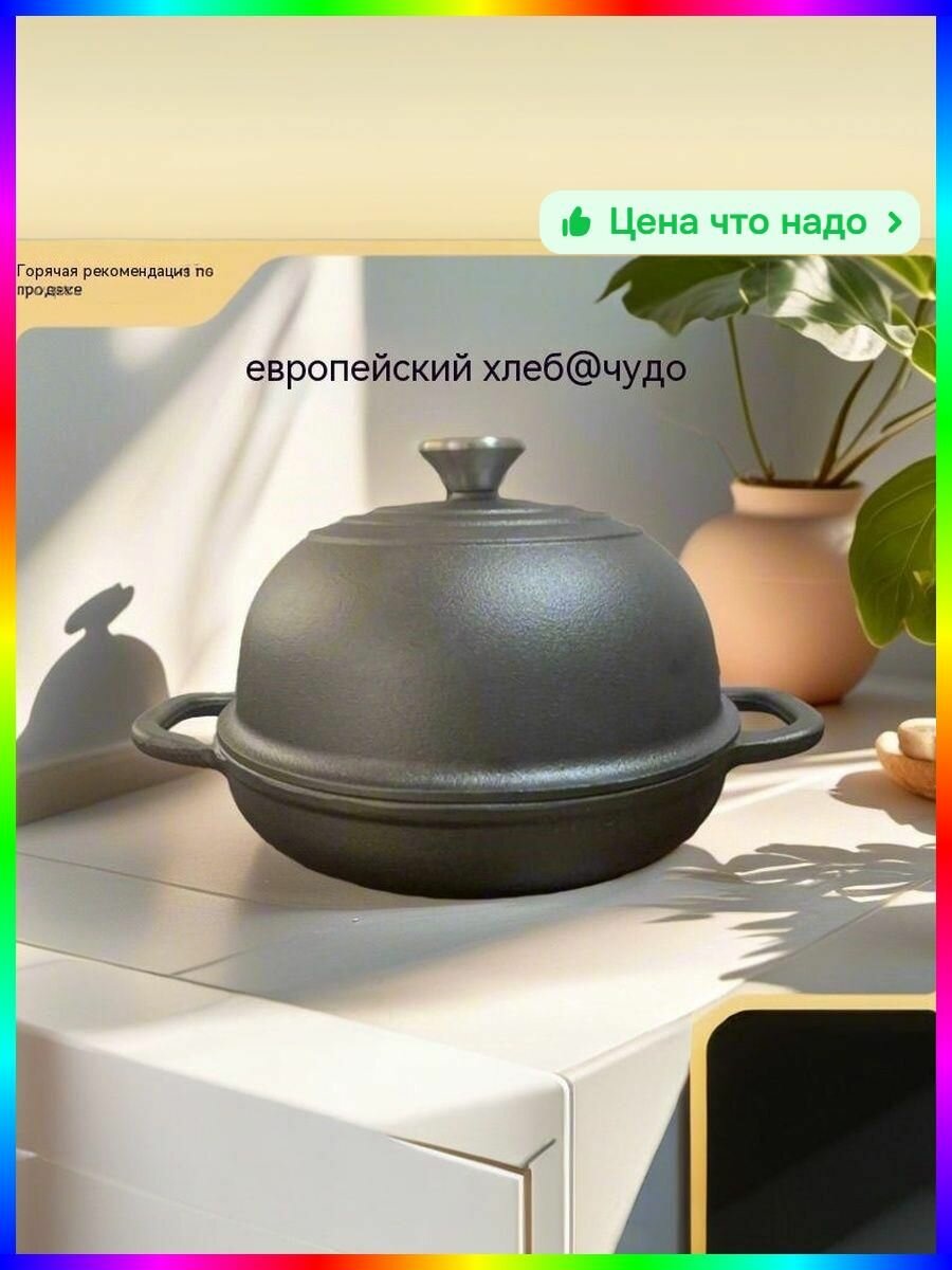 Универсальная форма для выпечки хлеба с куполом-Неважно, газовой