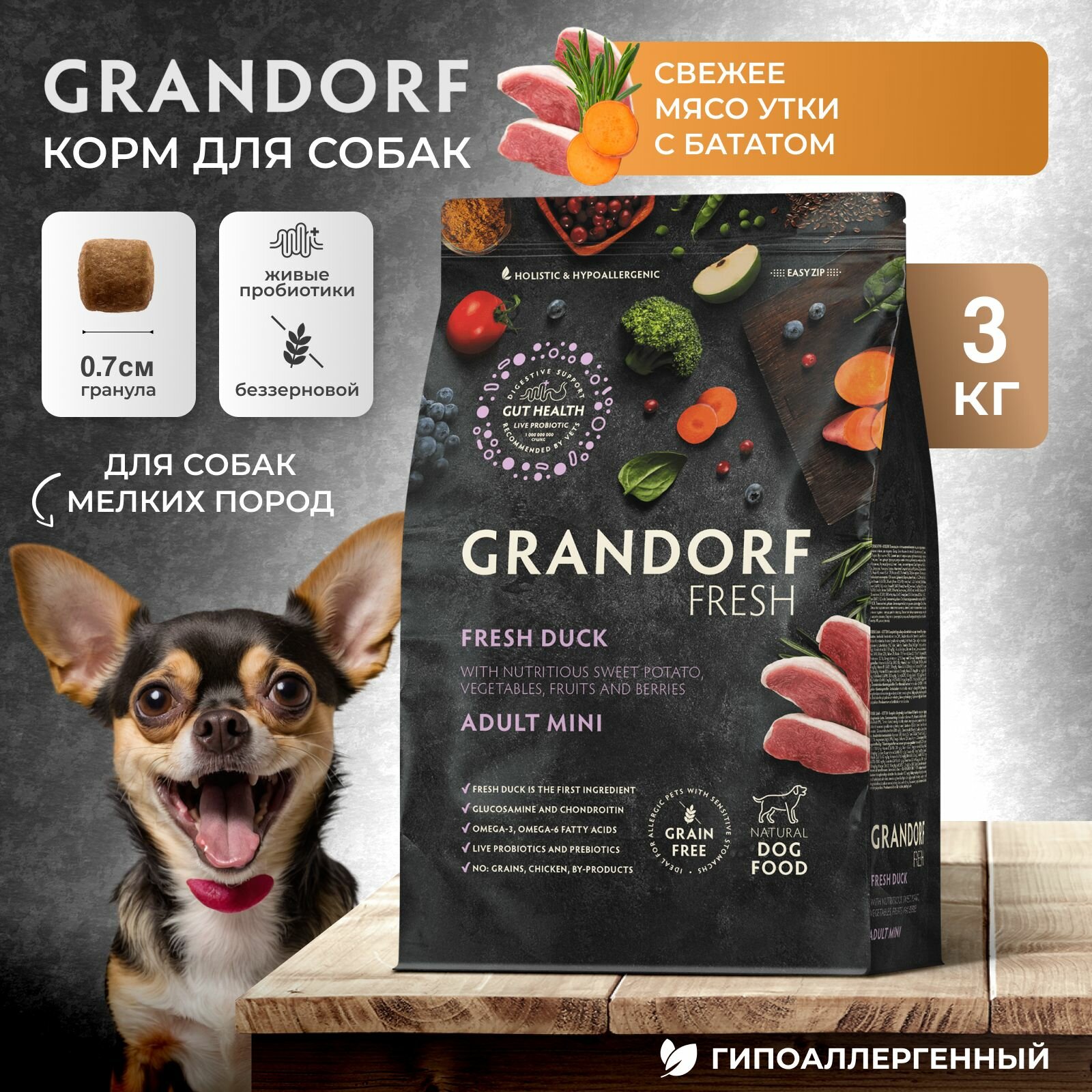 Корм GRANDORF FRESH для собак мелких пород с уткой и бататом 3кг.