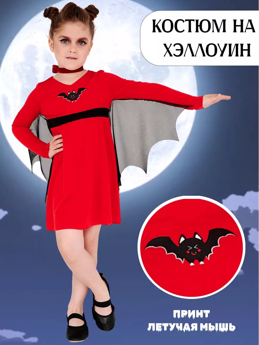 Костюм Вампирша летучая мышь, красный, S (104-110 см)