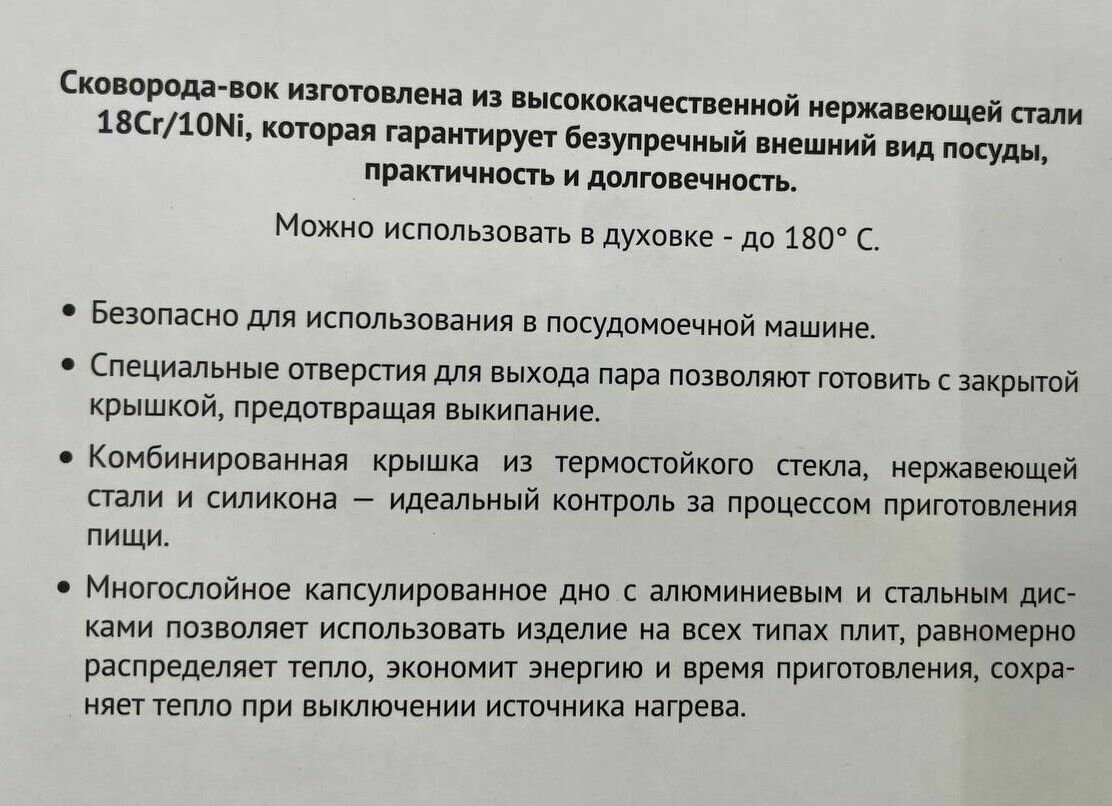 Вок — фото 1