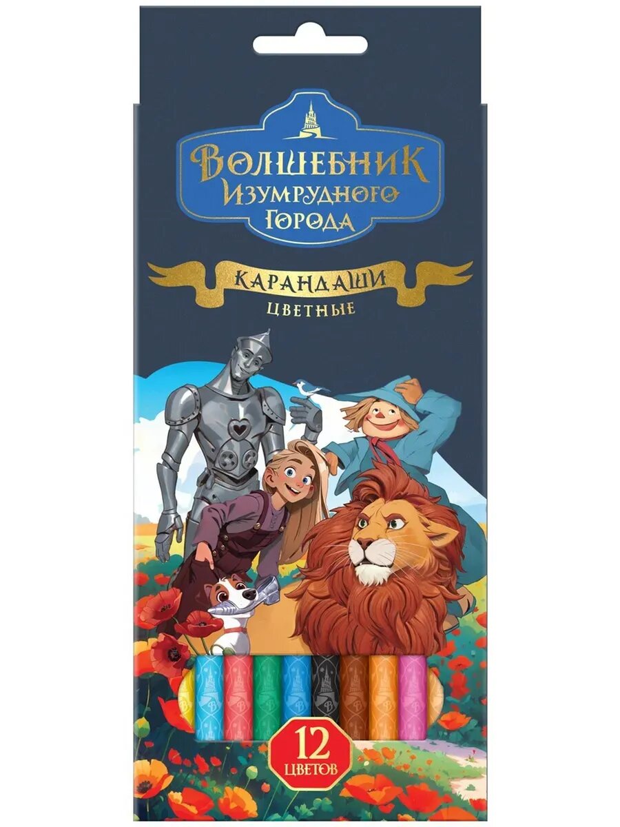 Карандаши цветные для рисования и школы 12 цветов