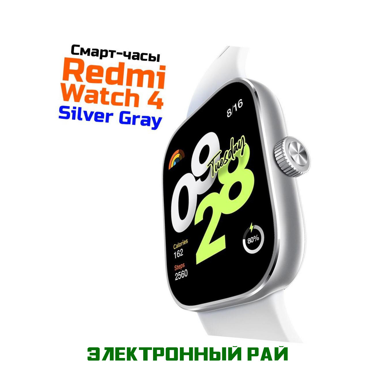Мужские умные электронные наручные смарт часы Ксиаоми Watch Redmi 4 (Silver Gray) (BHR7848GL). Встроенные датчики. IPS, 390х450, IPX8, Bluetooth, Andr