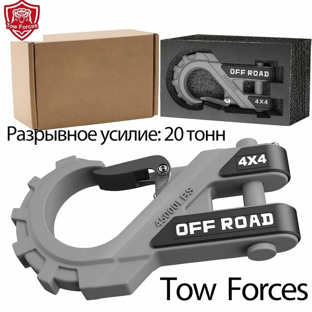 Крюк буксировочный, 3 м, нагрузка до 20 т