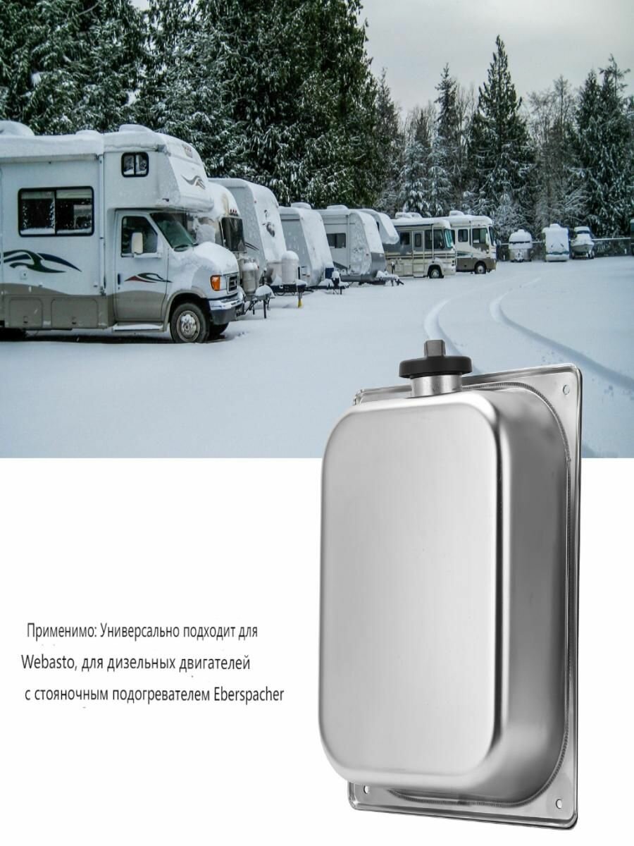 Дизель Бензин Бензиновый топливный бак из нержавеющей стали емкостью 7 литров для стояночного обогревателя Webasto