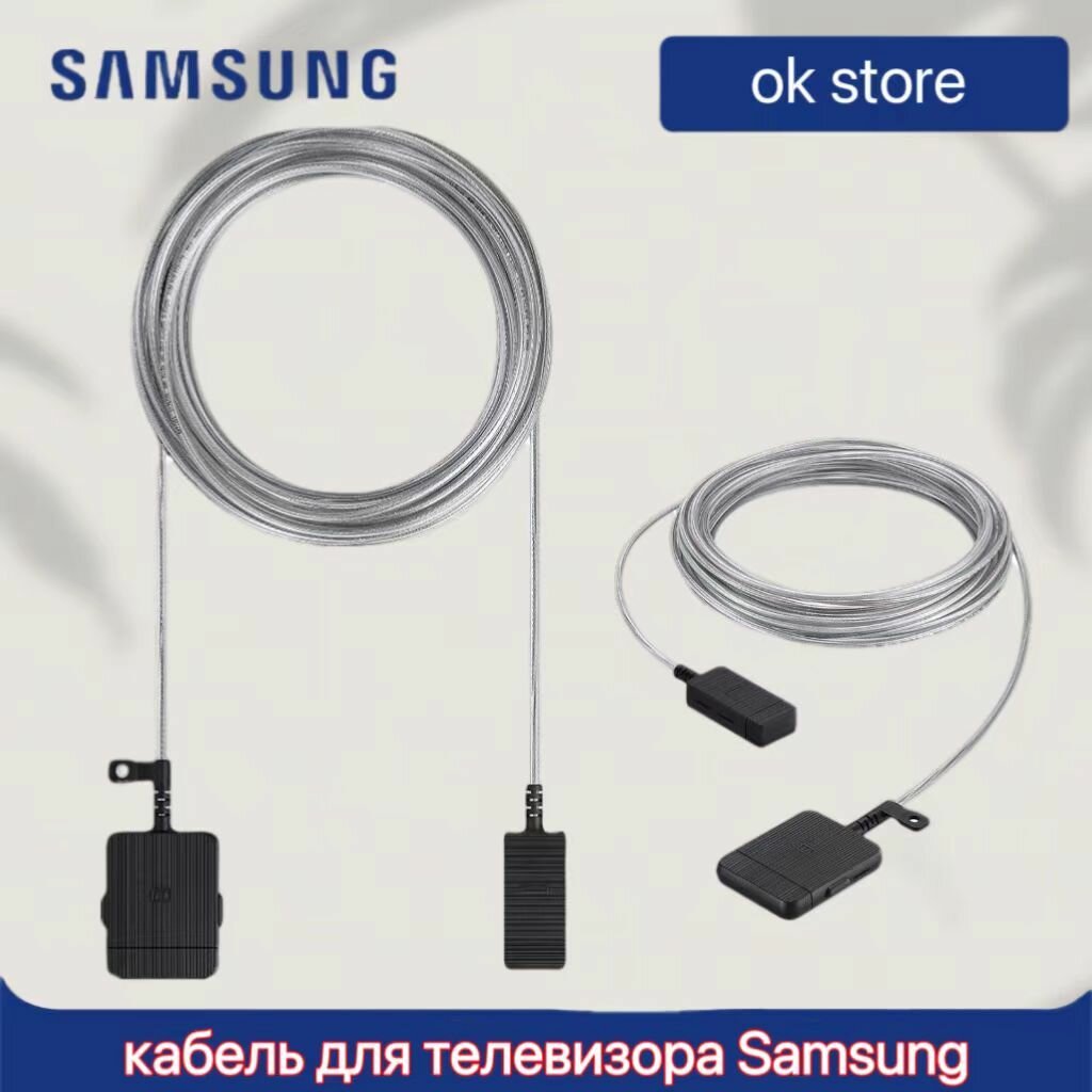 Оригинальный кабель Samsung BN39-02470A (5м) для QLED Q-серии One Connect Box оптическое подключение