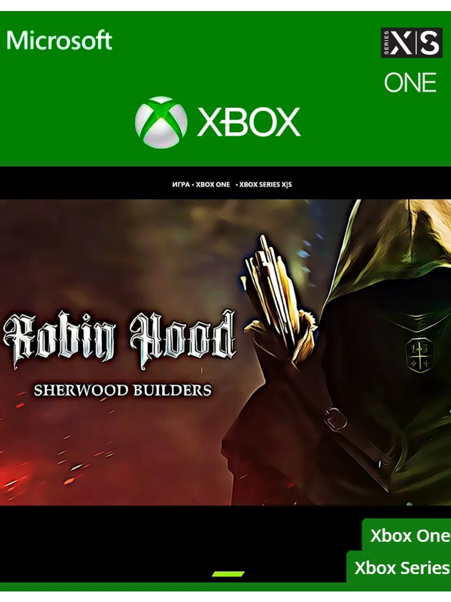 Robin Hood Sherwood Builders Xbox, цифровая версия Xbox One/Series X/S, с новым аккаунтом Xbox