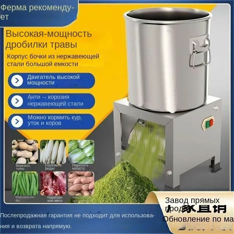 Кормоизмельчитель — фото 1