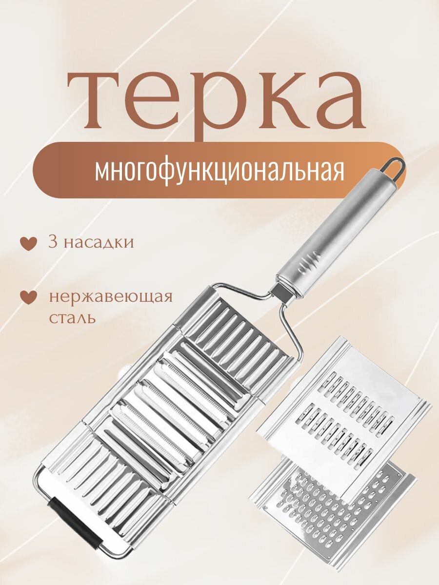 Терка ручная многофункциональная 3 насадки / Измельчитель механический для кухни